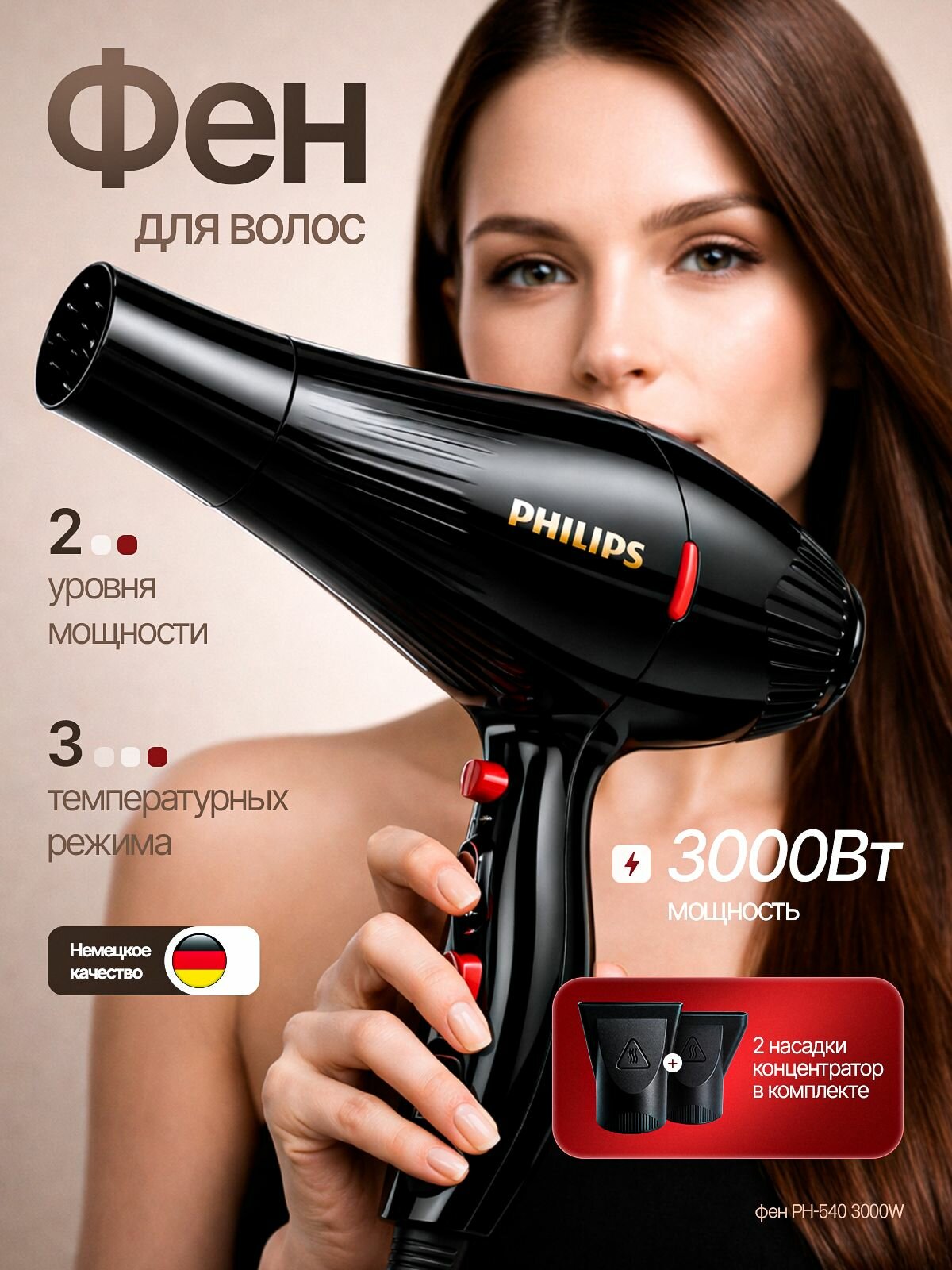 Фен для волос профессиональный мощный с насадками 3000 Вт / фен для сушки и укладки волос