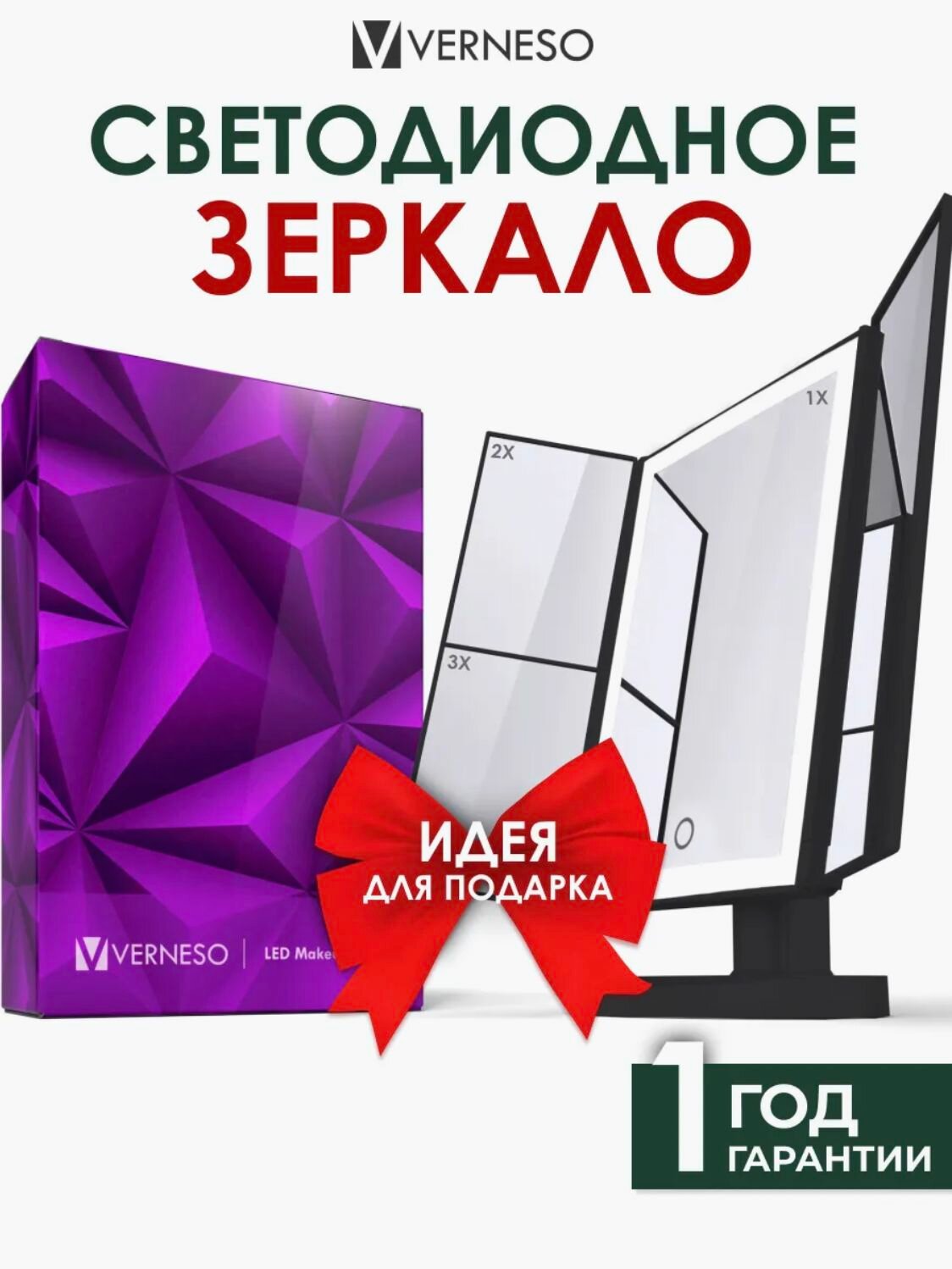 Зеркало с подсветкой настольное VERNESO, косметическое с увеличением для макияжа, черное