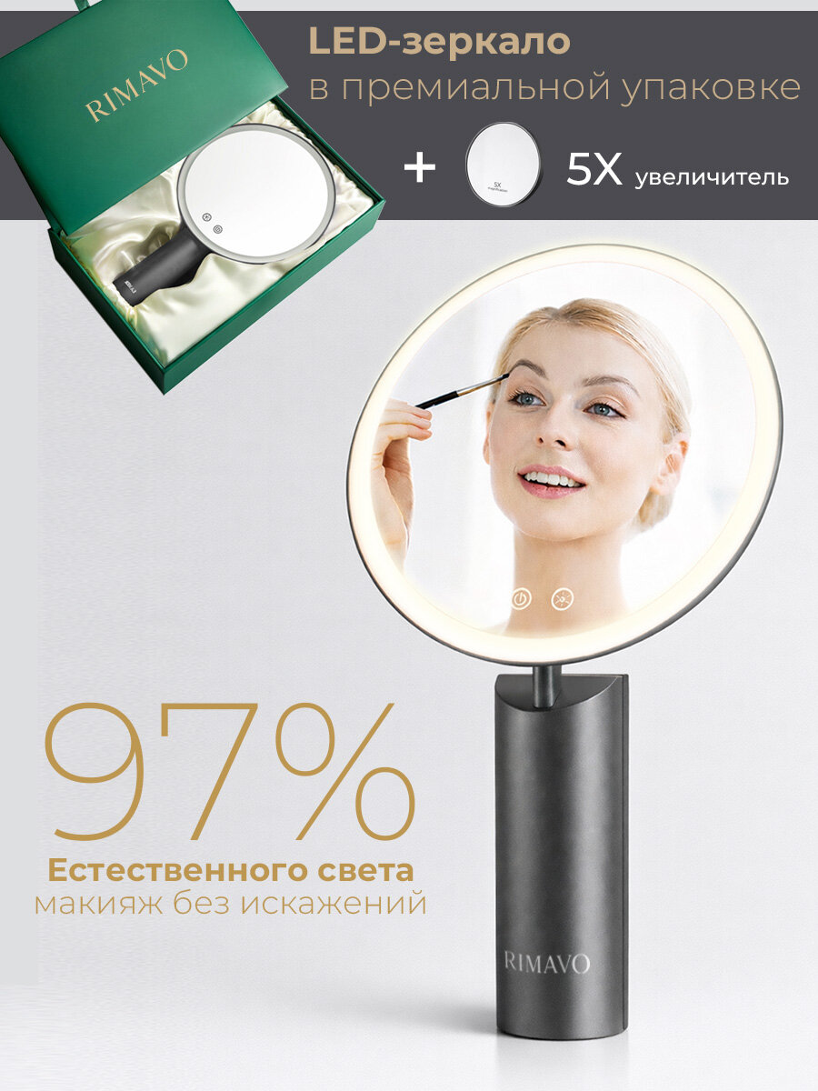 Зеркало косметическое, 23 см х 36 см, 1 шт