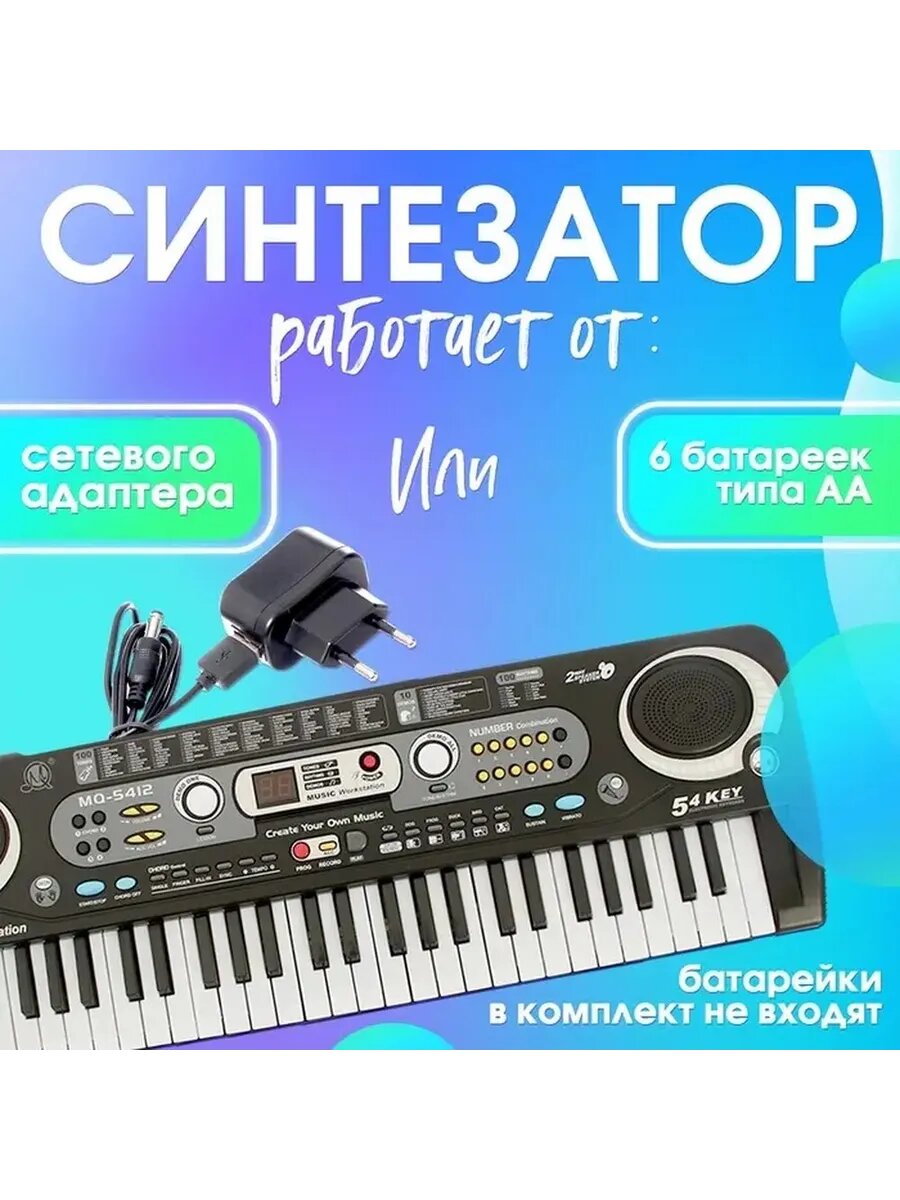 Музыкальный синтезатор для начинающих