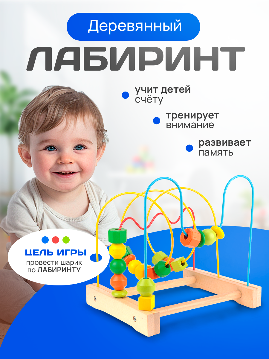 Лабиринт для малышей (31х28,5х25,2см, в разобранном виде, пленка) (Арт. ИД-1602)