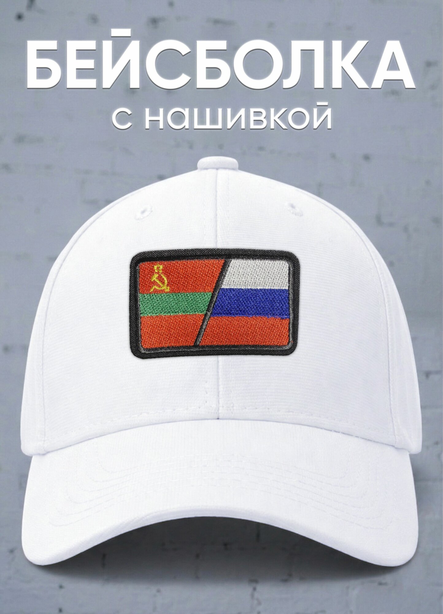 Бейсболка  Весна-лето 2026 для мужчин и женщин