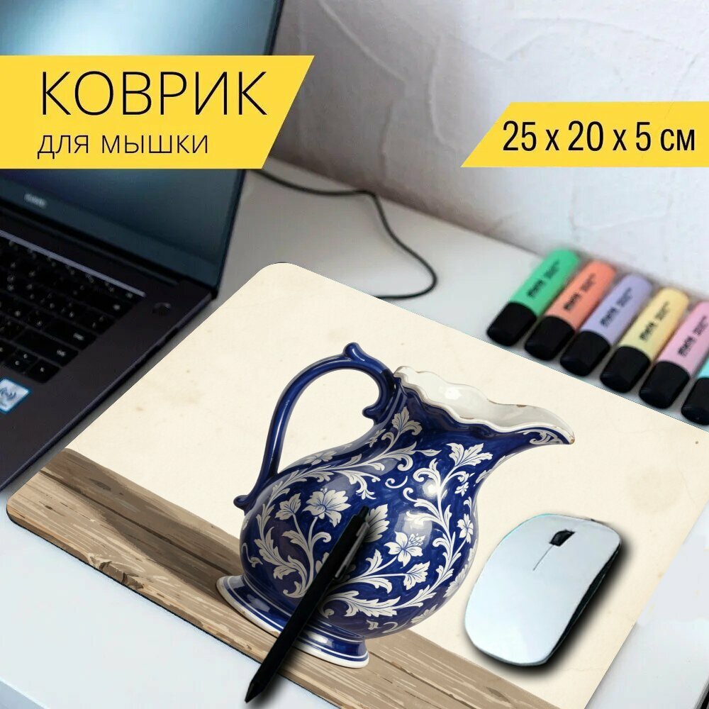 Коврик для мыши с принтом "Сине-белый керамический кувшин. Изысканный фаянсовый сосуд с ручной росписью в стиле гжель, белый орнамент на насыщенном синем фоне, винтажная." 25x20см.