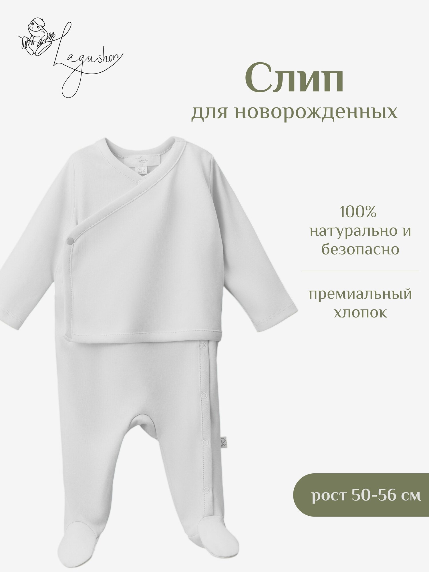 Комбинезон Базовая коллекция
