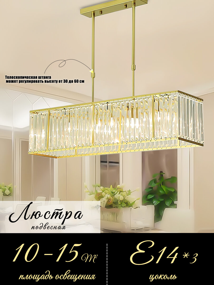 Люстра Томас Эдисон, цоколь LED, площадь освещения 15м², потолочная, металл/стекло/хрусталь