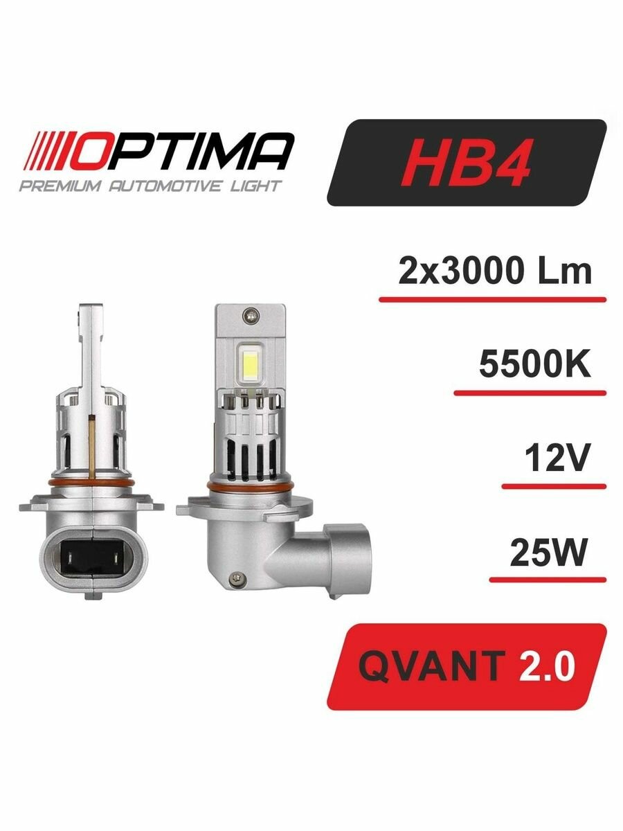 Светодиодные лампы Optima Qvant 2.0 HB4 (2x3000 Лм)