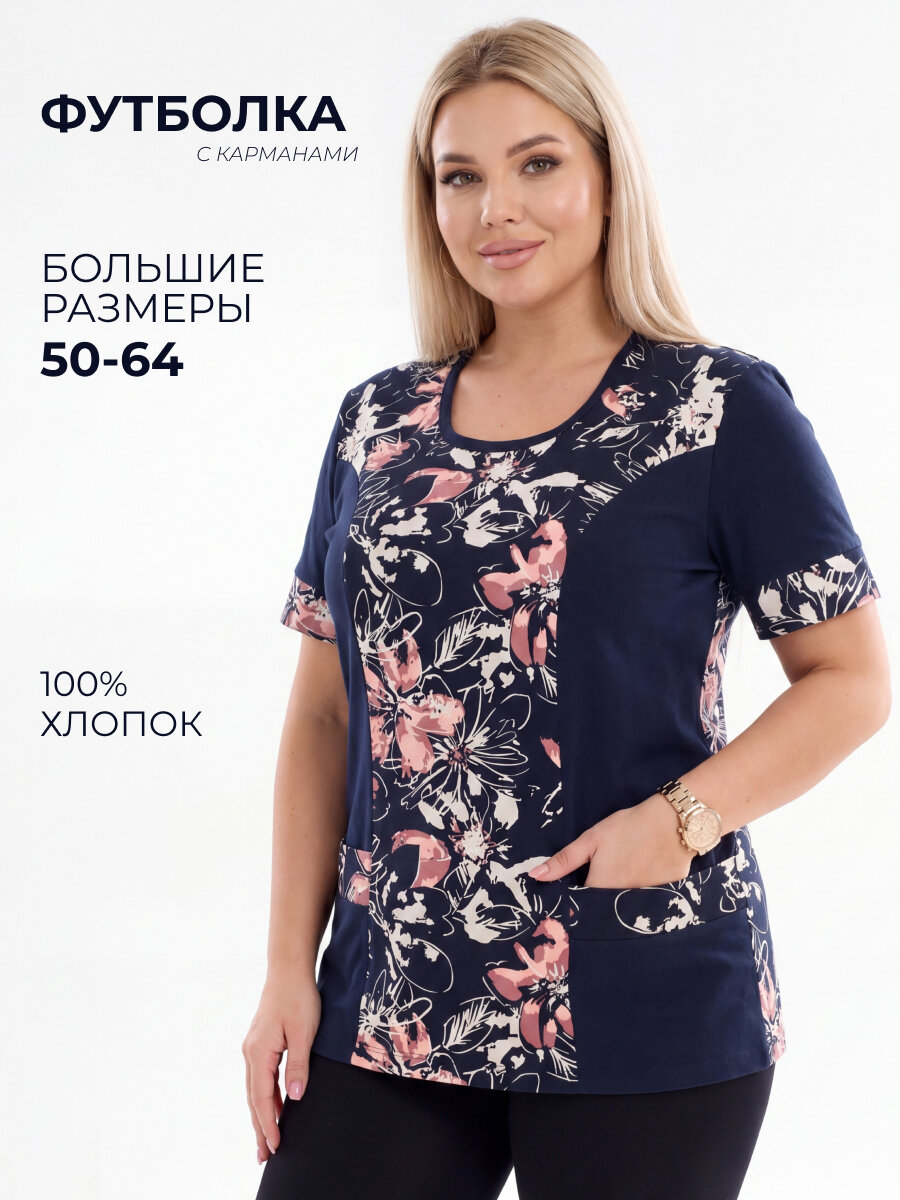 Футболка женская больших размеров хлопок с карманами летняя