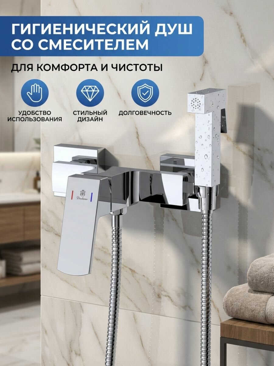 Смеситель для биде с гигиеническим душем Diadonna D170-20 смеситель с гигиенической лейкой, латунь