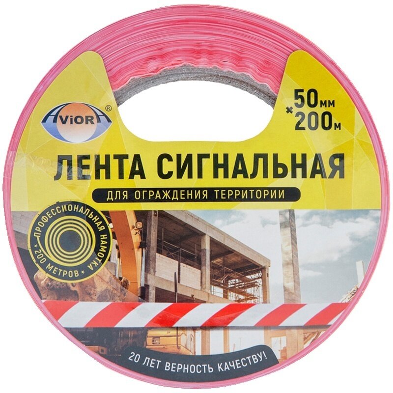 AVIORA Сигнальная лента 50мм*200м красно-белая 302-011
