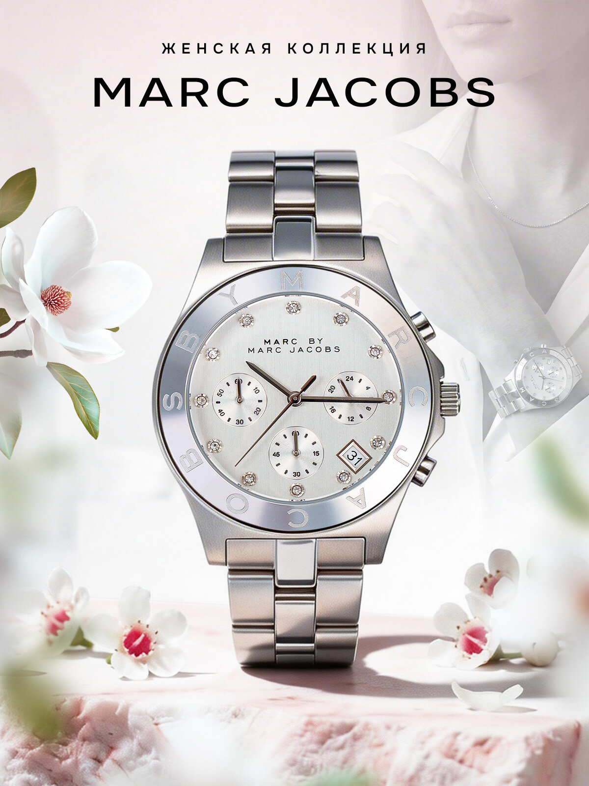  MARC JACOBS