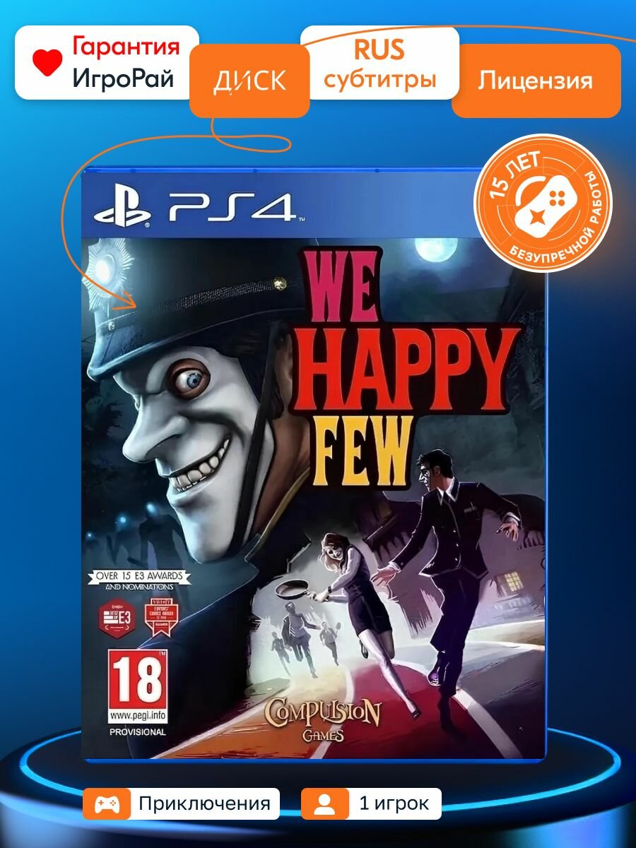 Игра We Happy Few (PS4, русская версия) Gearbox Software Blu-ray диск 18+