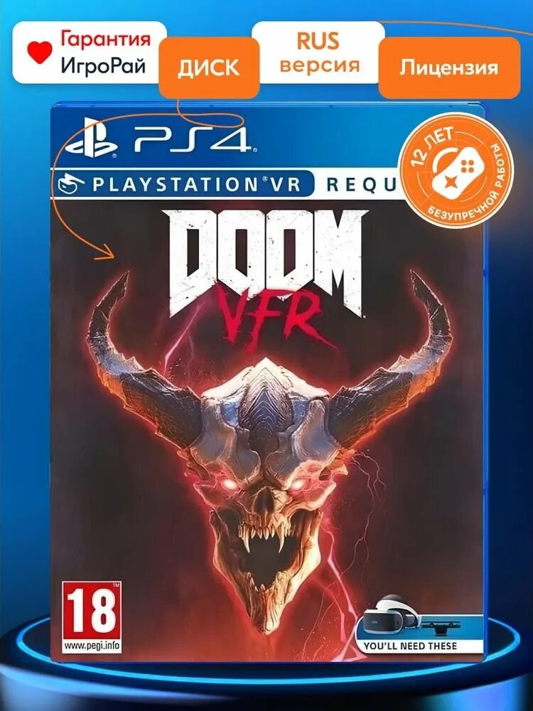 Игра Doom VFR (PS4, русская версия) Bethesda Softworks Blu-ray диск 18+
