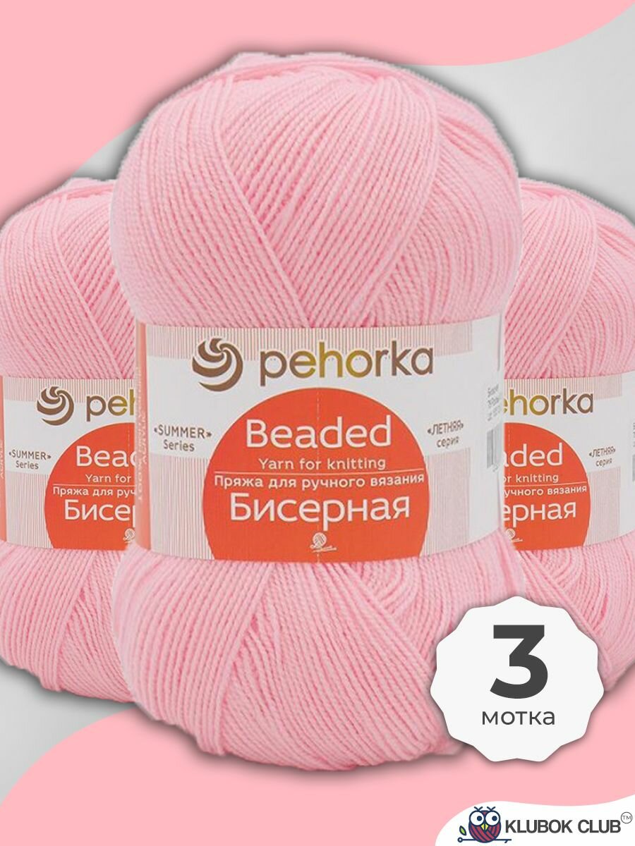 Пряжа для вязания летняя Пехорка Бисерная 450 м / 100 г, цвет 76, 3 мотка