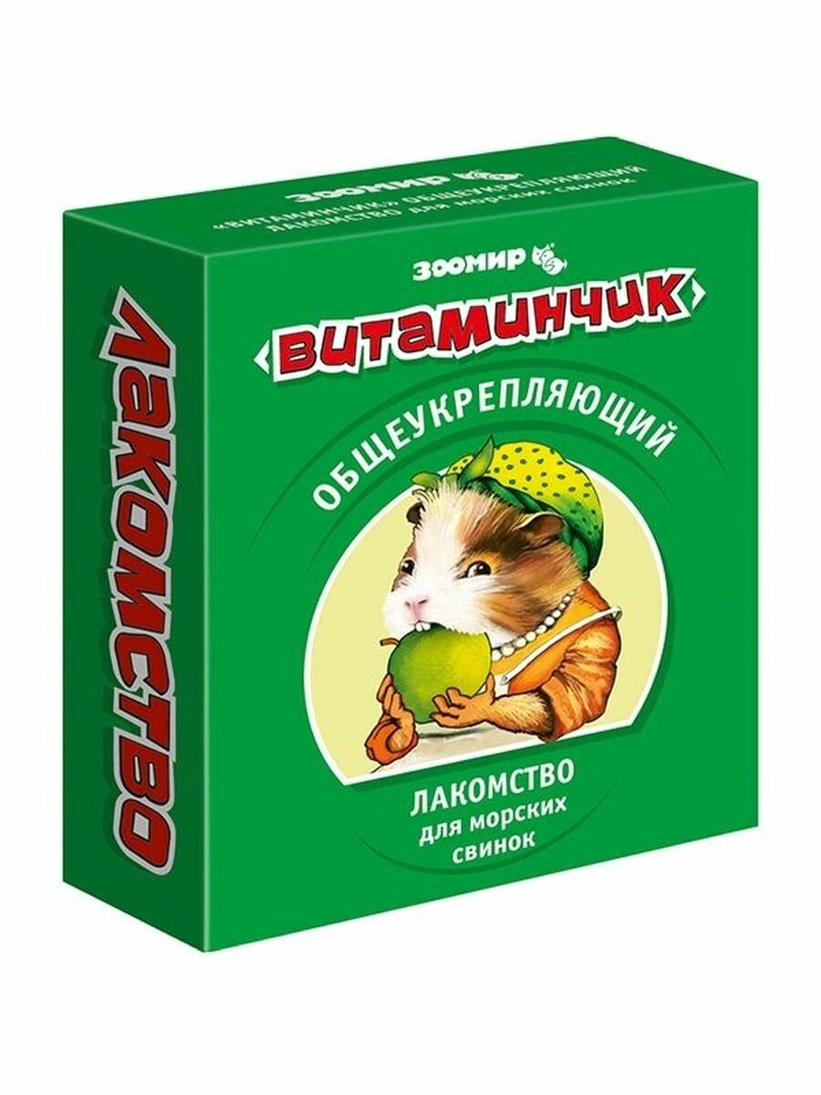 Витаминчик общеукрепляющий морским свинкам 50г