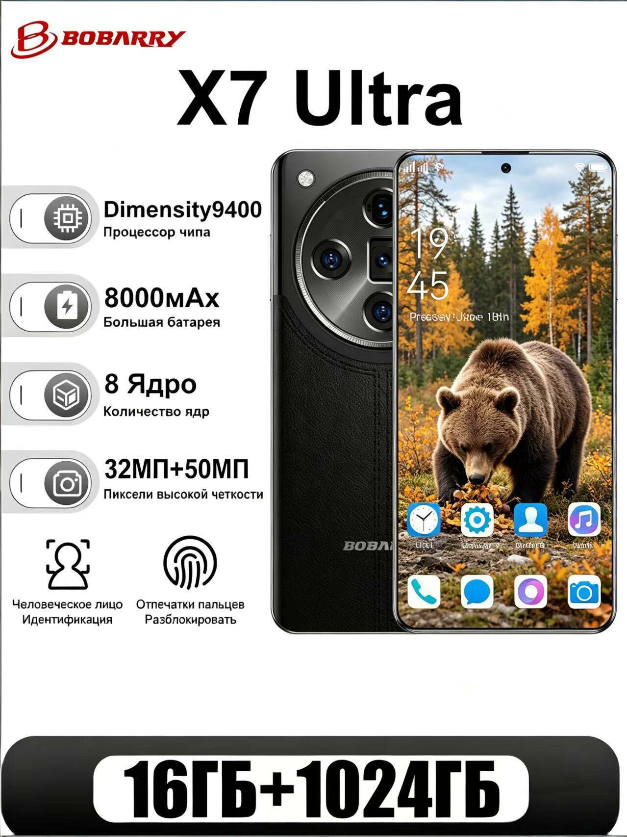Смартфон, Dimensity 9400, AMOLED, 6.78",16GB RAM, 1TB ROM, черный