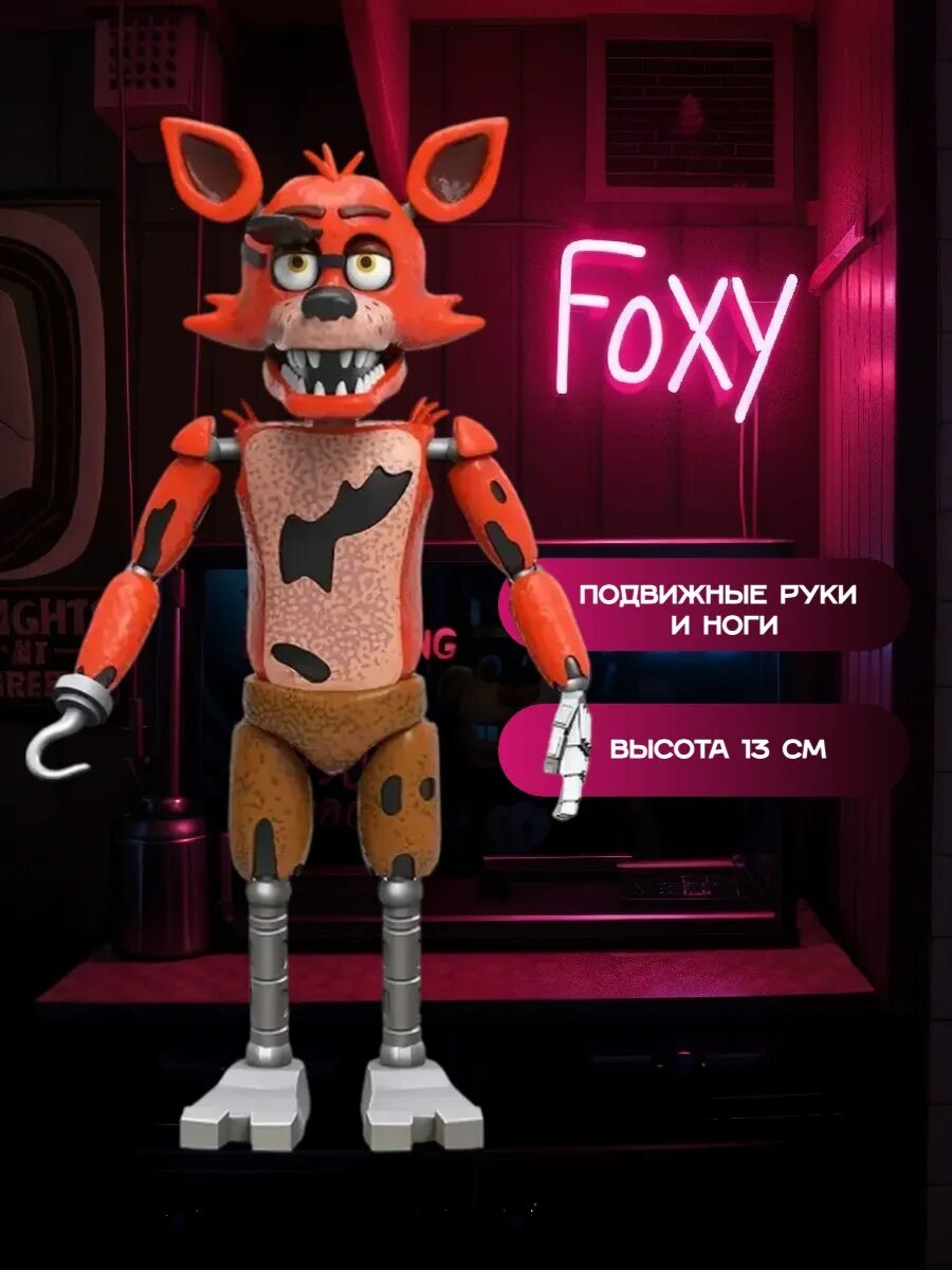 Коллекционная фигурка Фокси из серии "FNAF" (фнаф) от бренда Super01