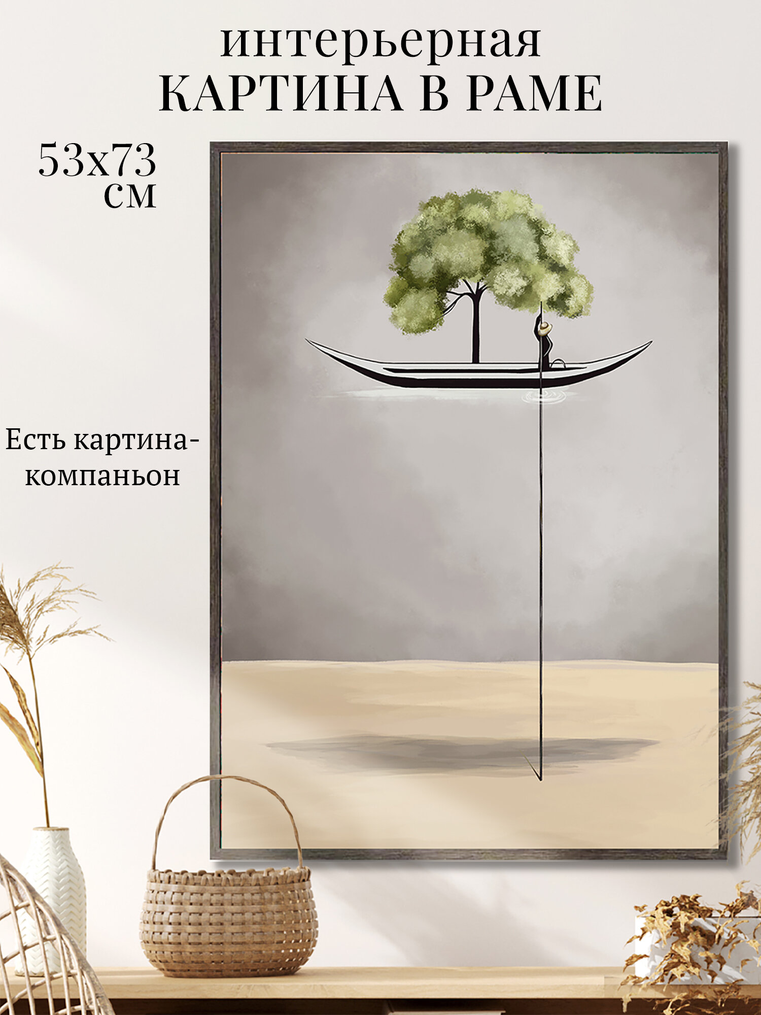 Картина на стену для интерьера "Баланс 2", 53х73 см, большая вертикальная, в раме/Графис