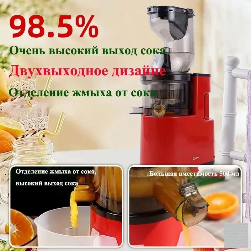 Соковыжималка электрическая для цитрусовых 家用电器 > 榨汁机 > 电动榨汁机77, красный
