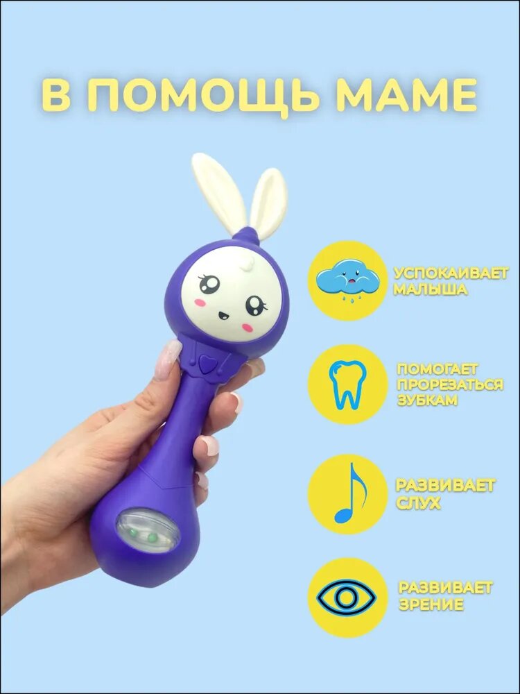 Музыкальная игрушка — фото 1