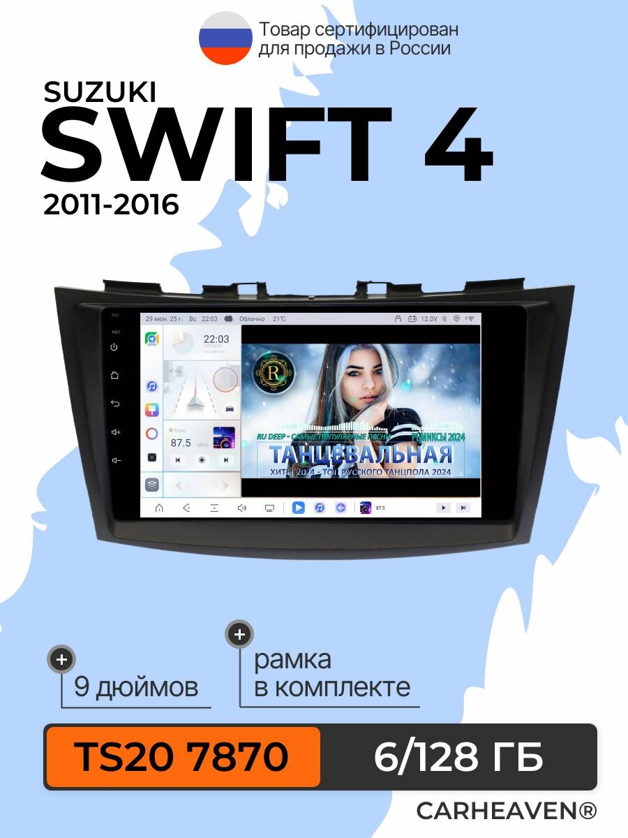 Автомагнитола для Suzuki Swift 2011-2016, TS20, 9", 6/128 ГБ