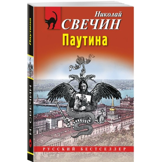 Б/У Свечин"Паутина"2025г