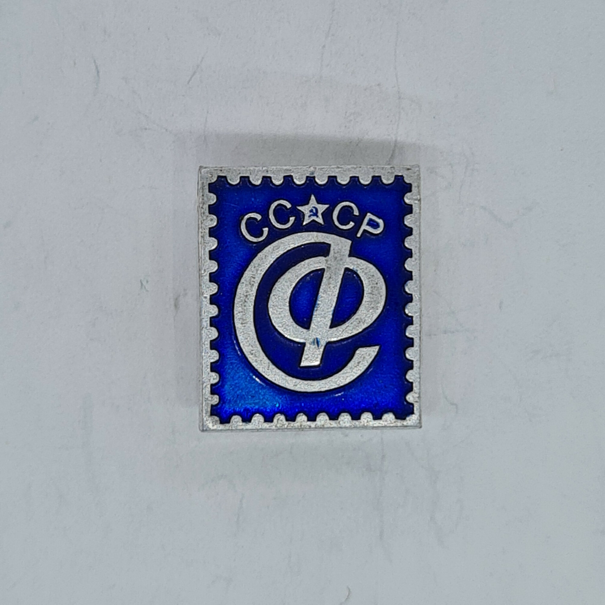 Значок СССР, надпись ссср и буква ф на синем фоне в виде почтовой марки, советский и винтажный
