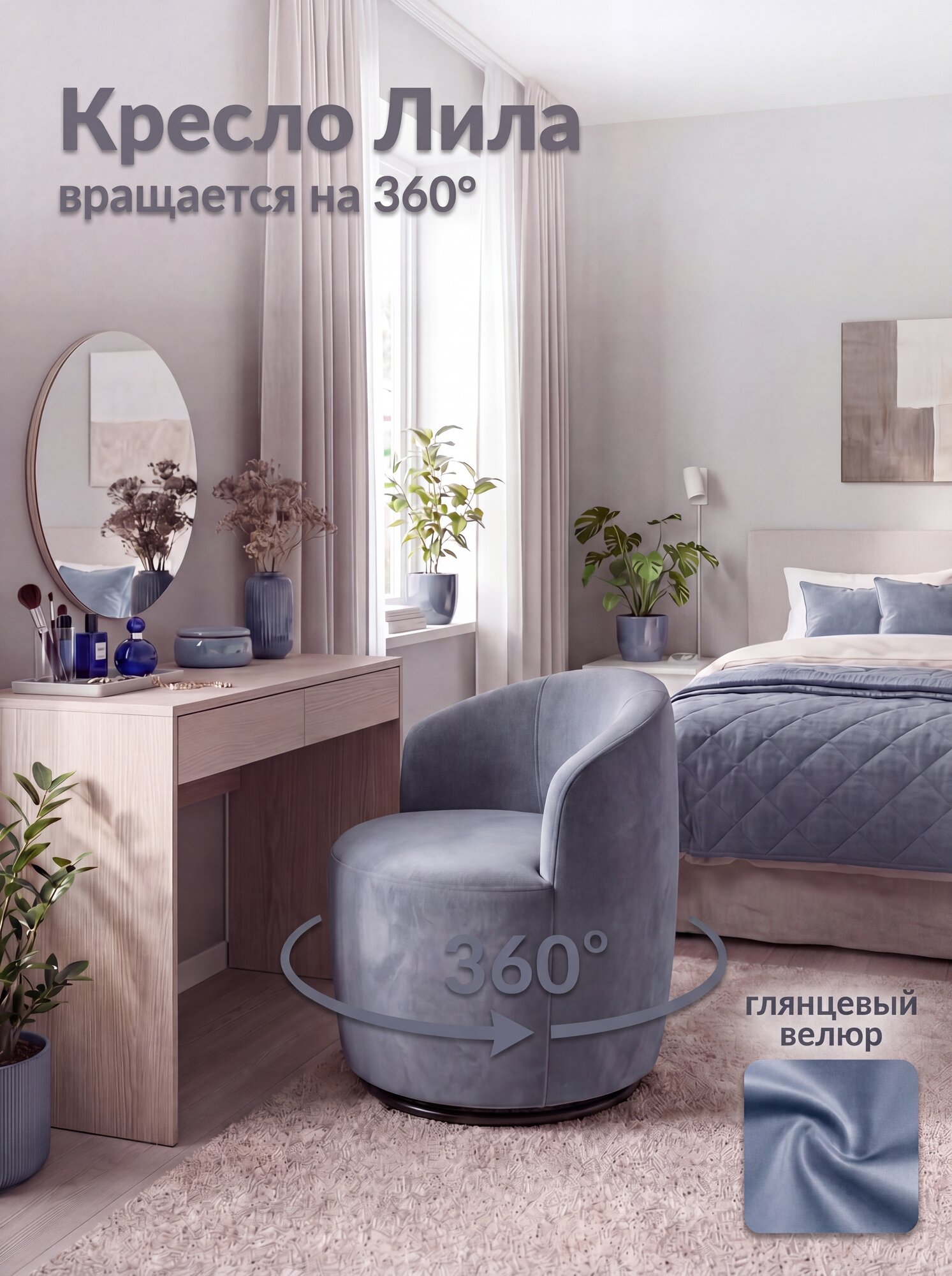 Кресло Твой Диван Лила (Шторм 017), мягкое вращающееся, с подлокотниками, темно-серое