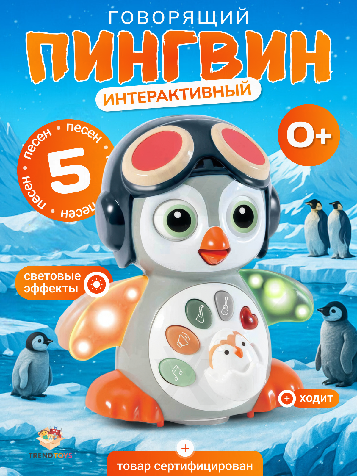 Интерактивная игрушка TrendToys Музыкальная игрушка для детей, Говорящий пингвин