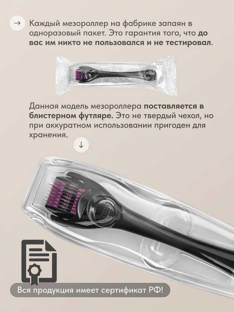 Мезороллер 1мм — фото 1
