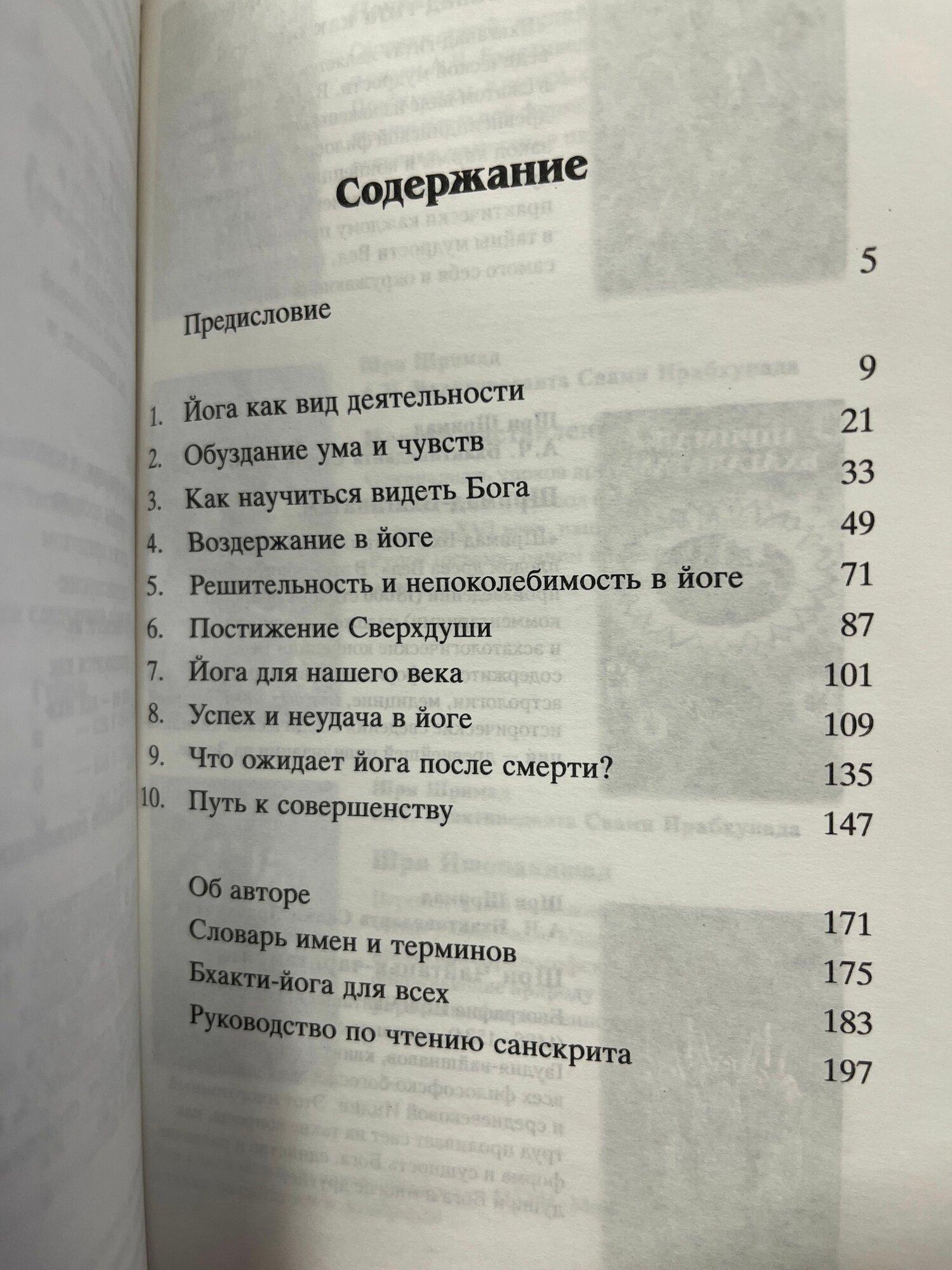 Путь к совершенству — фото 1