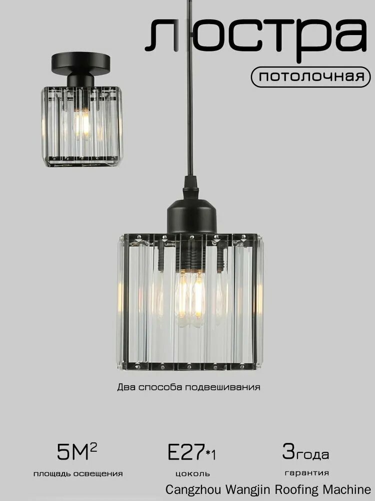 Люстра, E27, 40 Вт — фото 1
