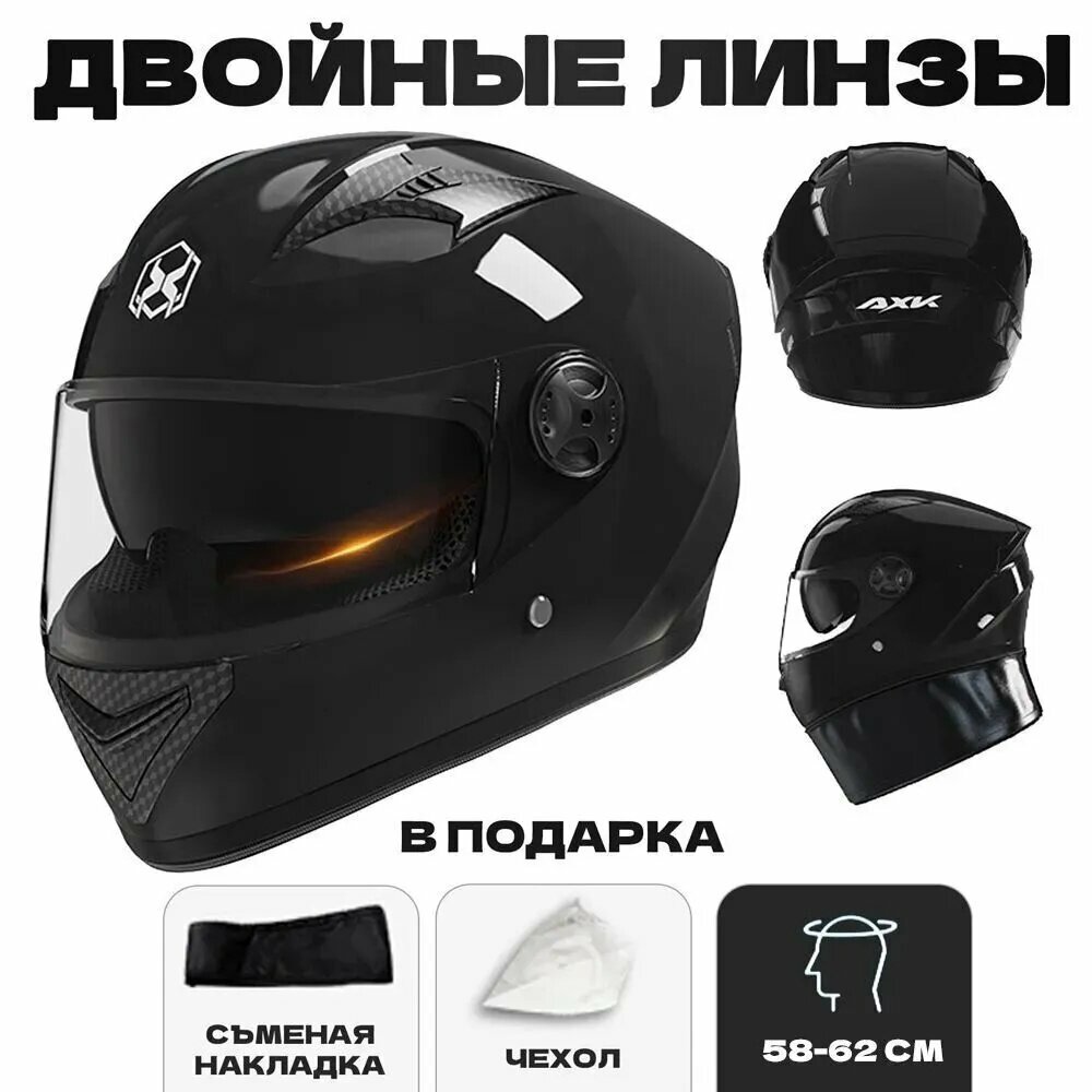 Мотошлем, цвет: черный матовый, размер: Универсальный