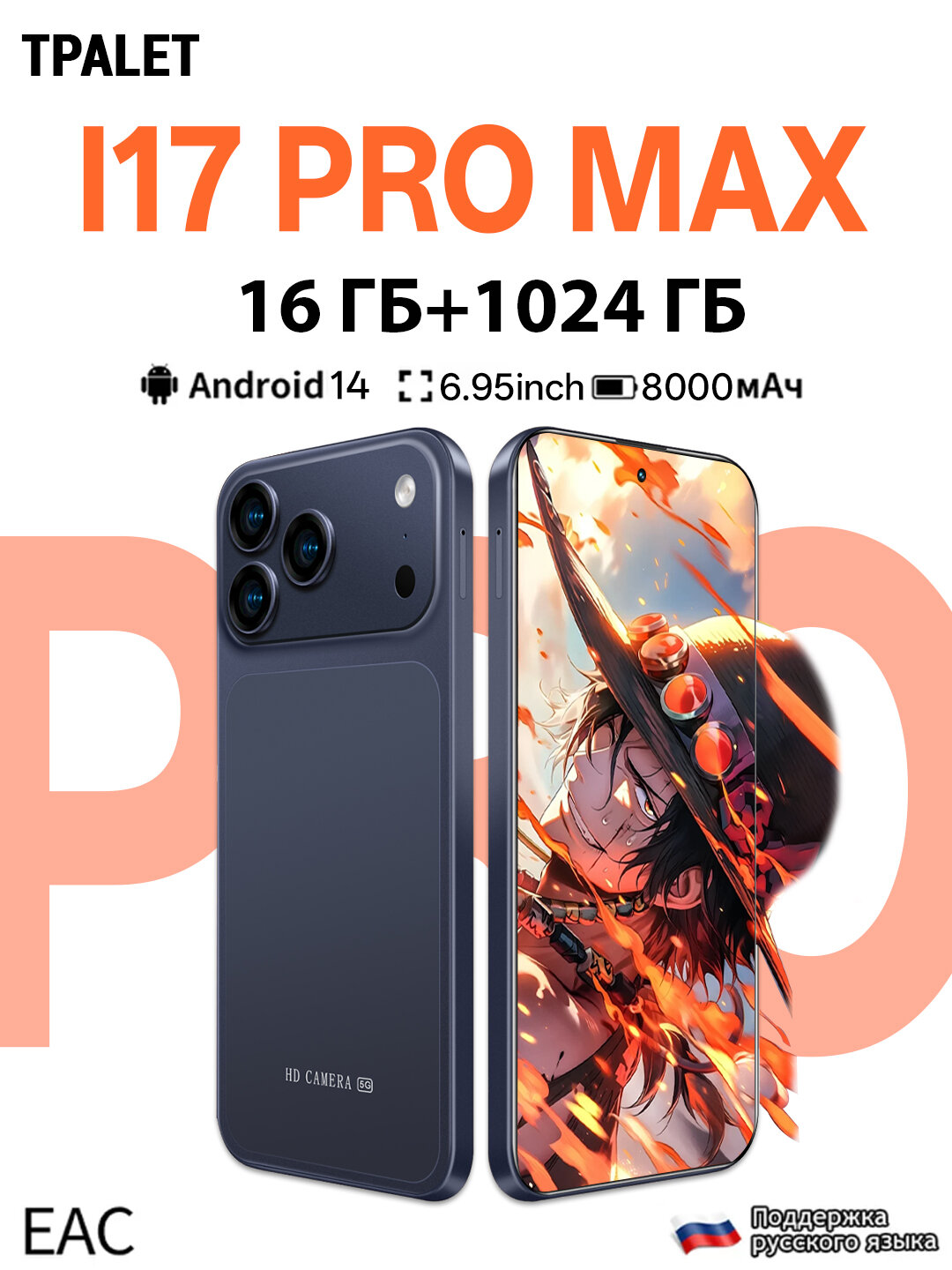 Смартфон I17 Pro Max, разблокированный Android-смартфон, 1024 ГБ, новинка 2026, гарантия 1 год в России