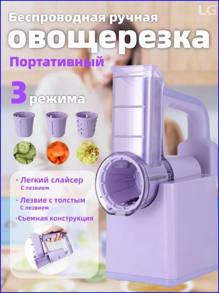 Электрический кухонный комбайн-слайдер 3 в 1 с набором ножей. Многофункциональная овощерезка, шинковка, терка для овощей и фруктов. Автоматическая.