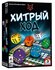 Хитрый ход настольная игра