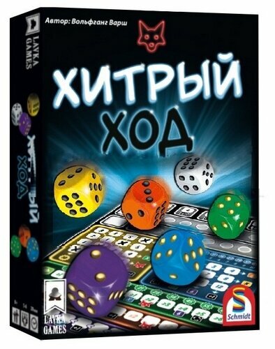 Хитрый ход настольная игра