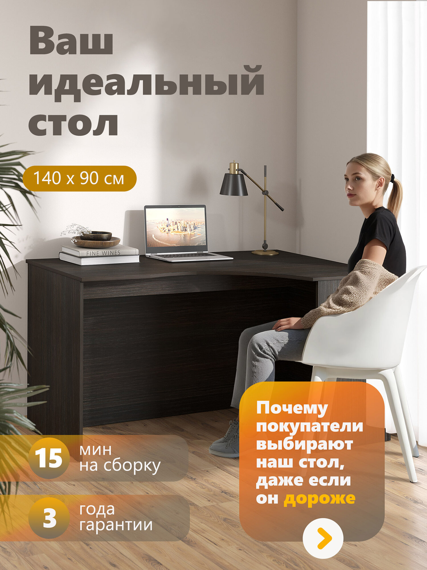 Стол рабочий угловой SIMPLE SE 140 R дуб юкон с правым углом из ЛДСП 140х90х76 см письменный для школьников и офиса