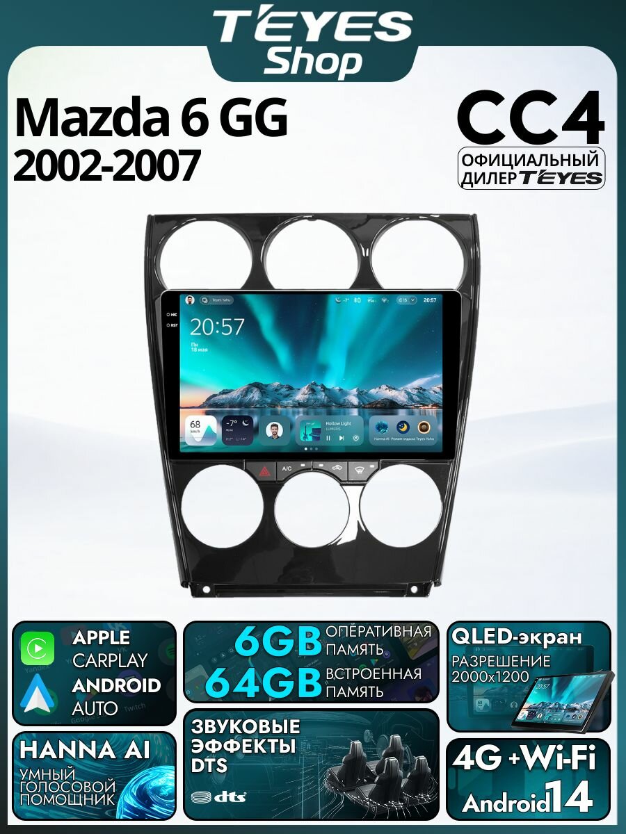 Магнитола Teyes CC4 8/128GB для Mazda 6 GG 2002-2007 , штатная магнитола, QLED, DSP,4G, Wi-Fi, CarPlay