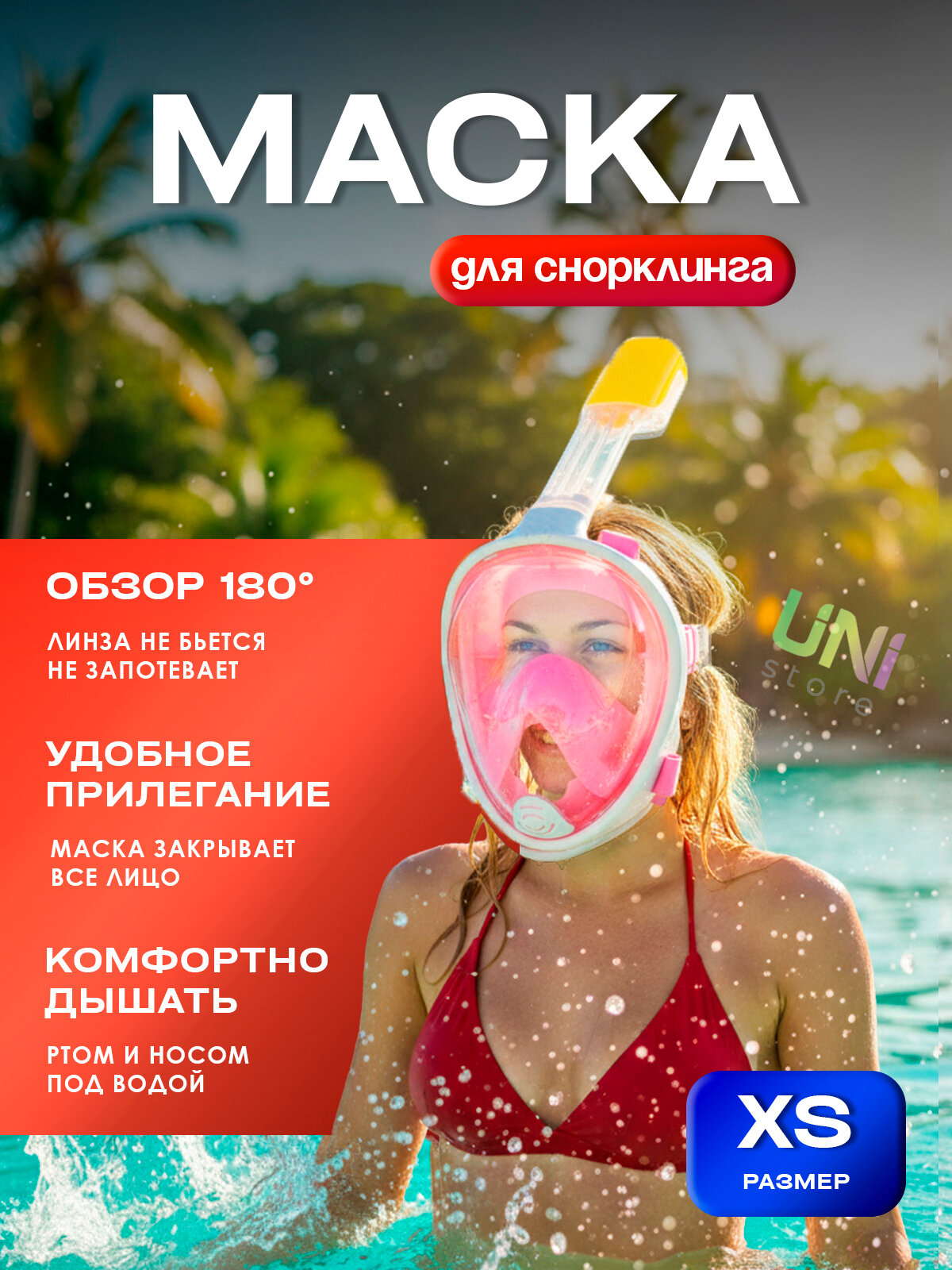 Маска для плавания / снорклинга / дайвинга на всё лицо с трубкой и креплением для экшн-камеры XS, розовый