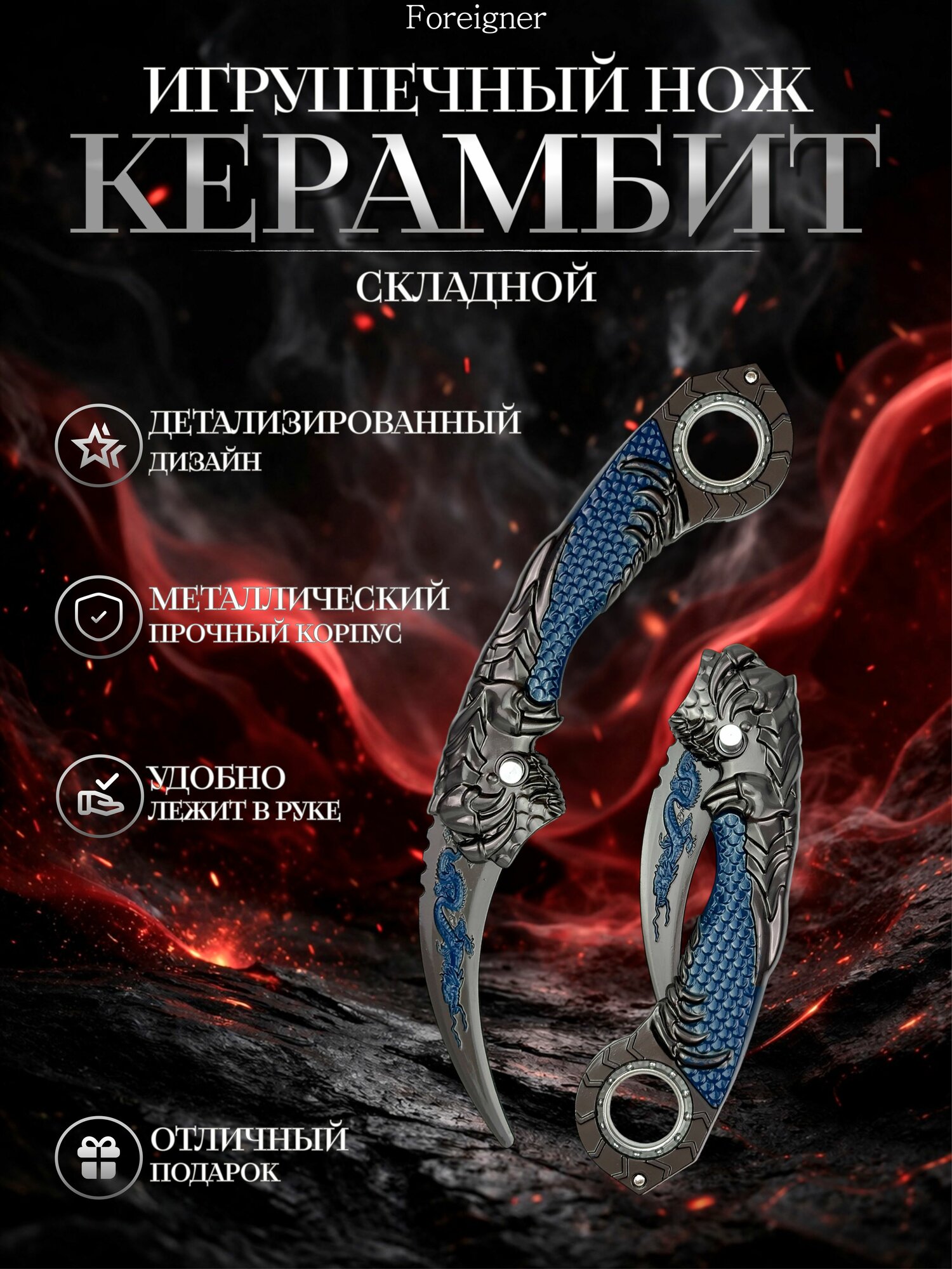 Игрушечный нож керамбит Дракон складной, металлический с подшипником