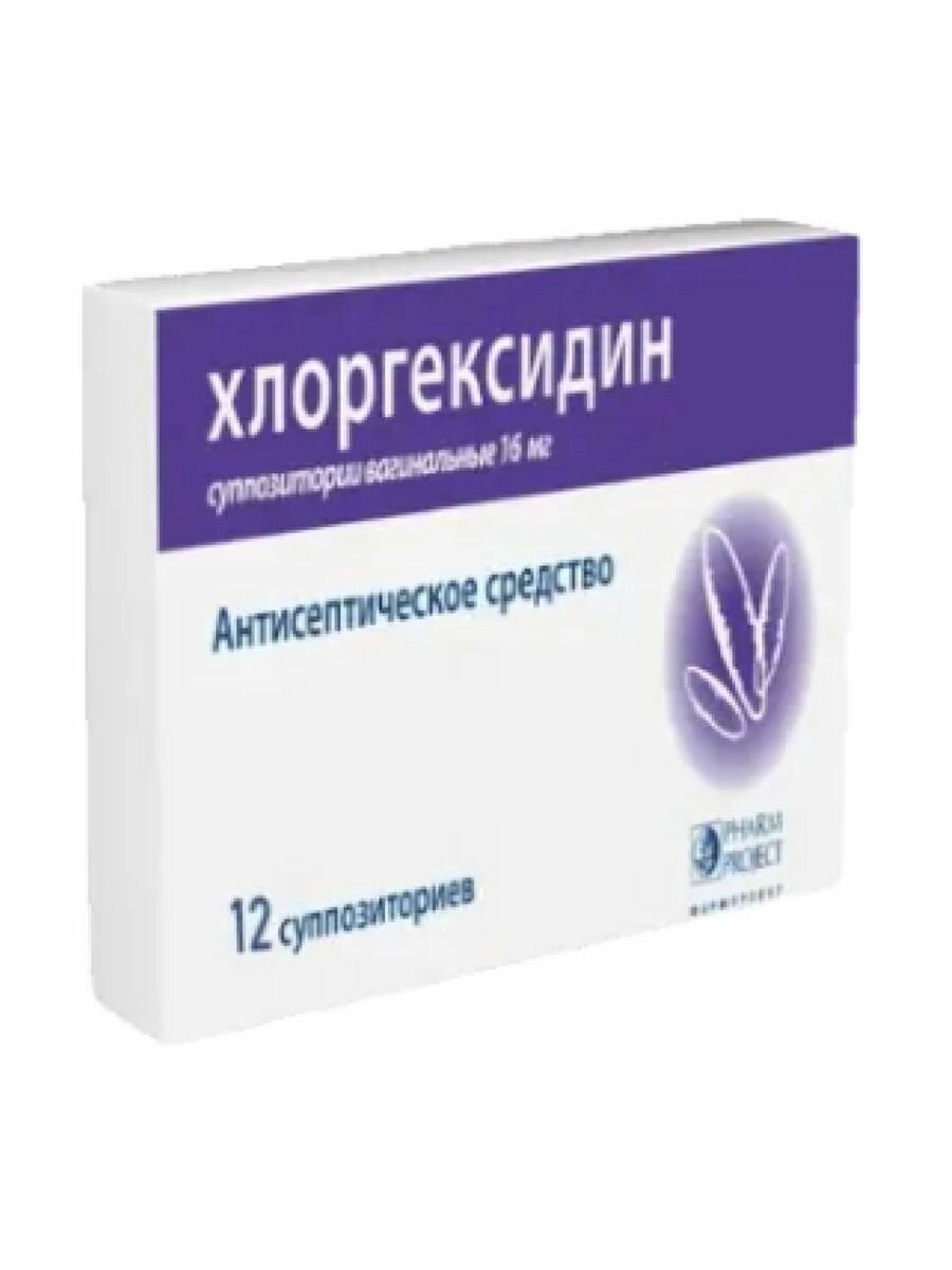 Хлоргексидин, суппозитории вагинальные 16 мг, 12 шт.