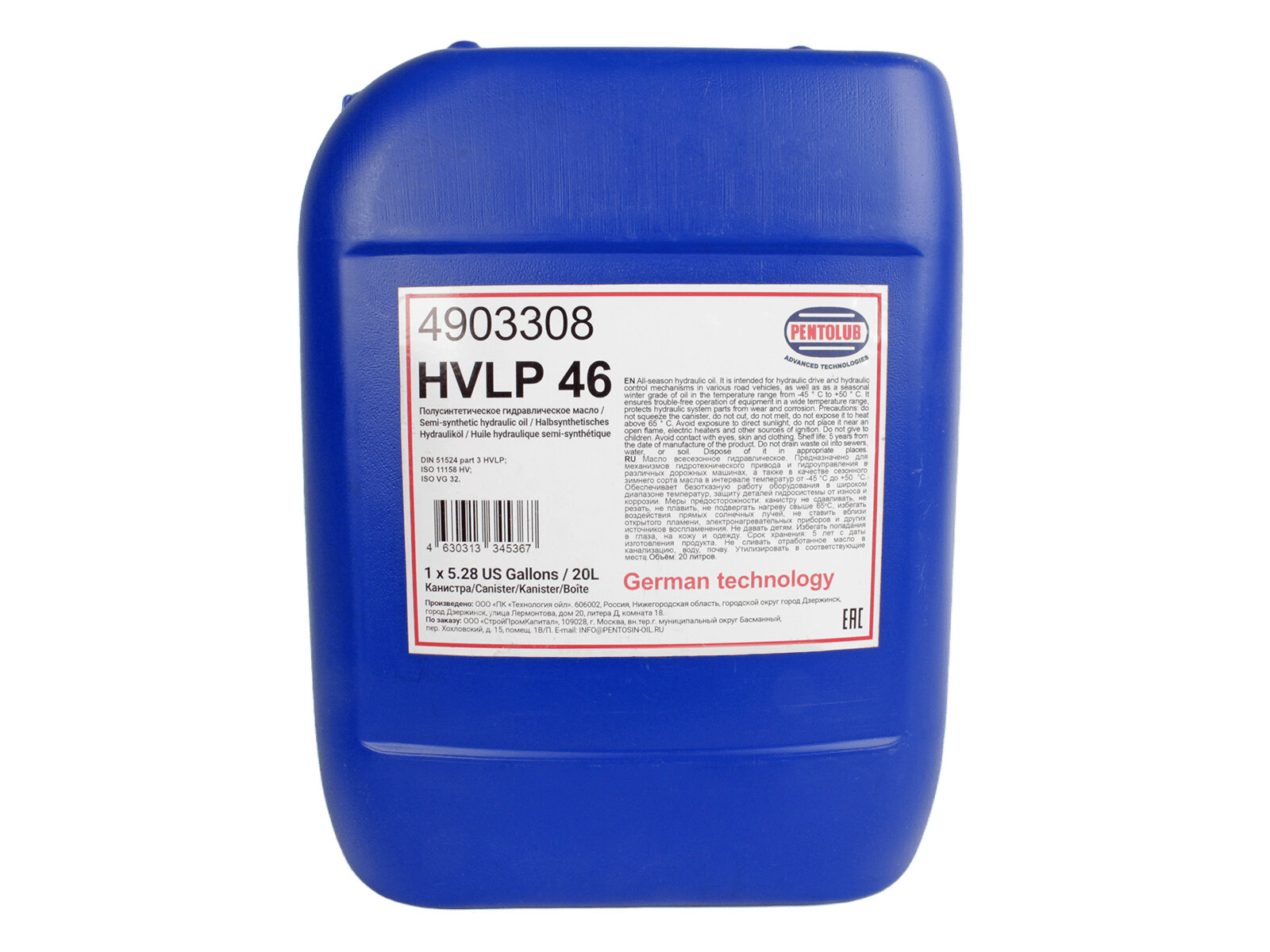 Масло гидравлическое PENTOLUB HVLP 46 20л