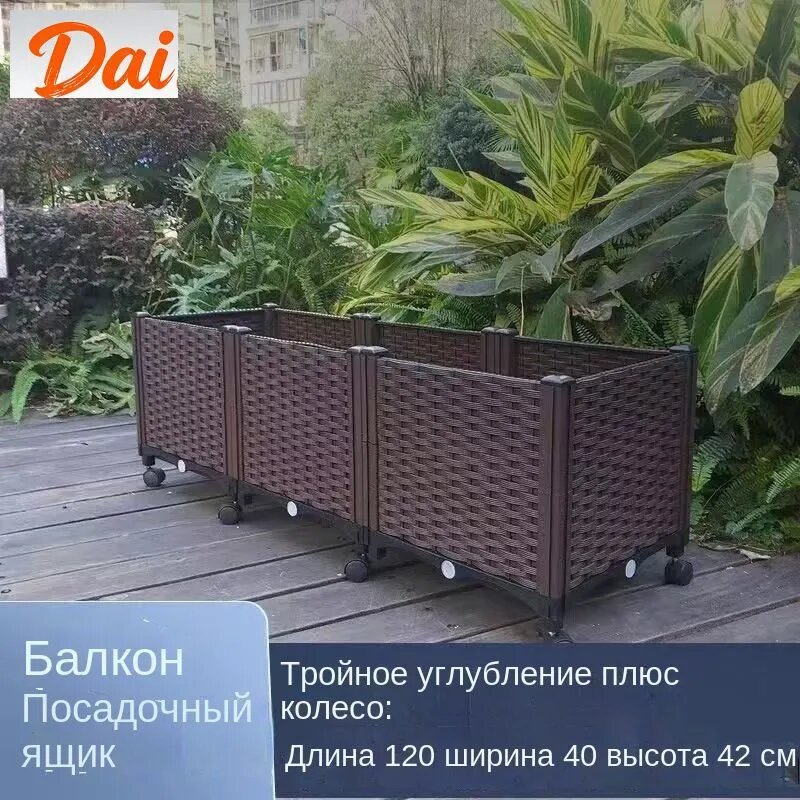 Грядка, 1.2х0.4 м, 1 шт