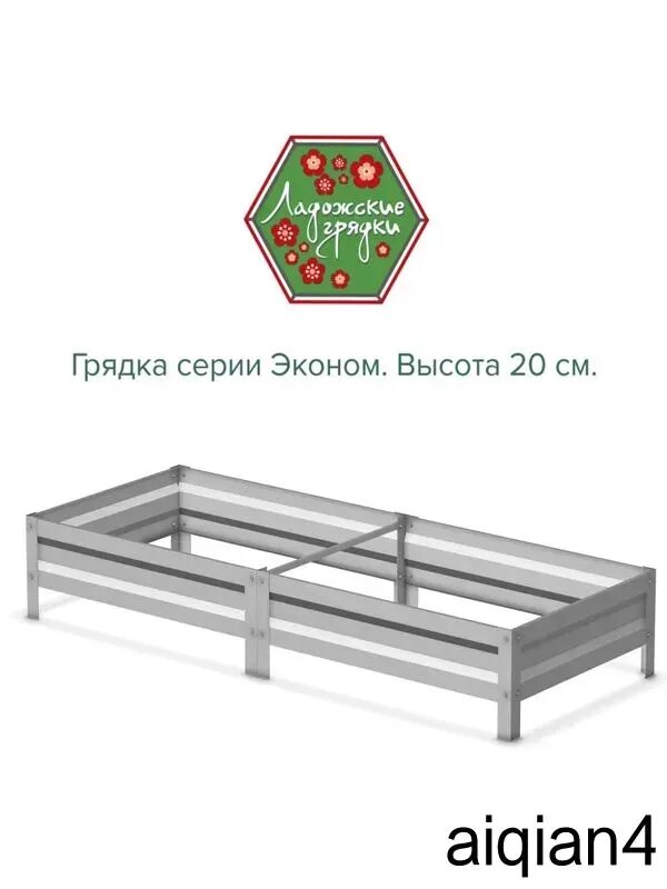 Грядка, 2х1 м, 1 шт