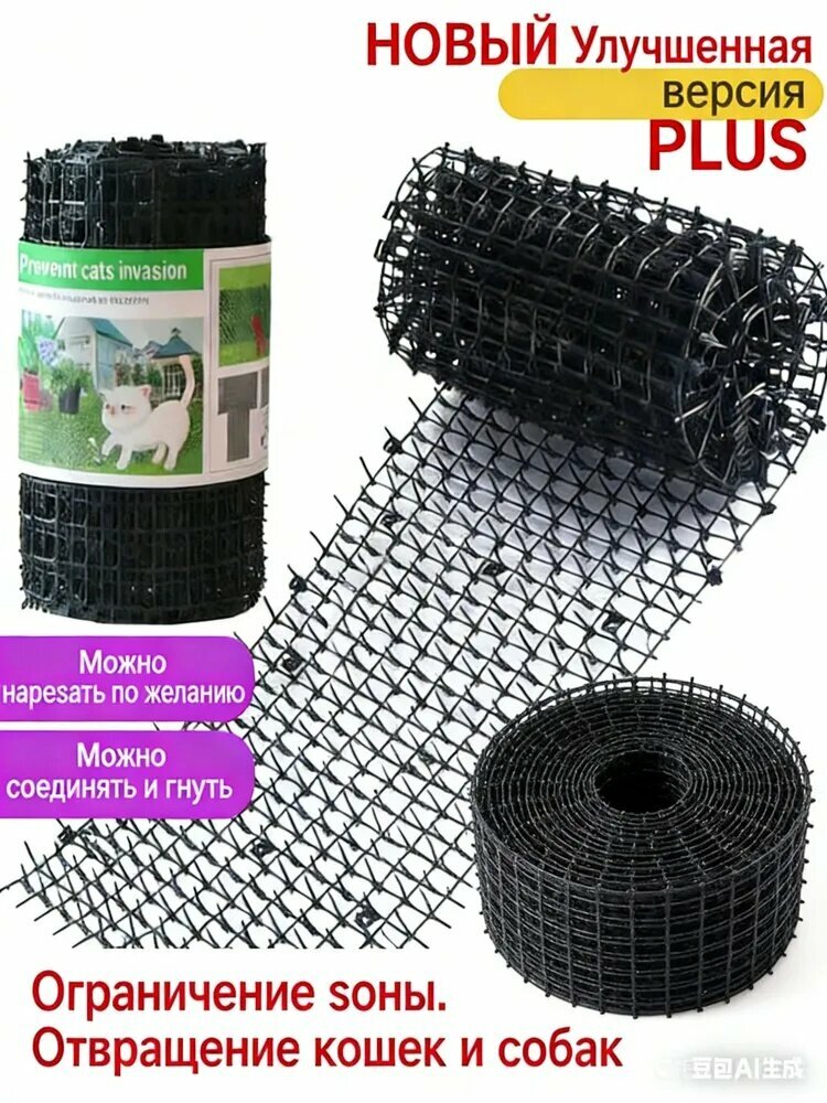 200*30CM Пластиковые шипы для отпугивания кошек и собак, улучшенная версия PLUS