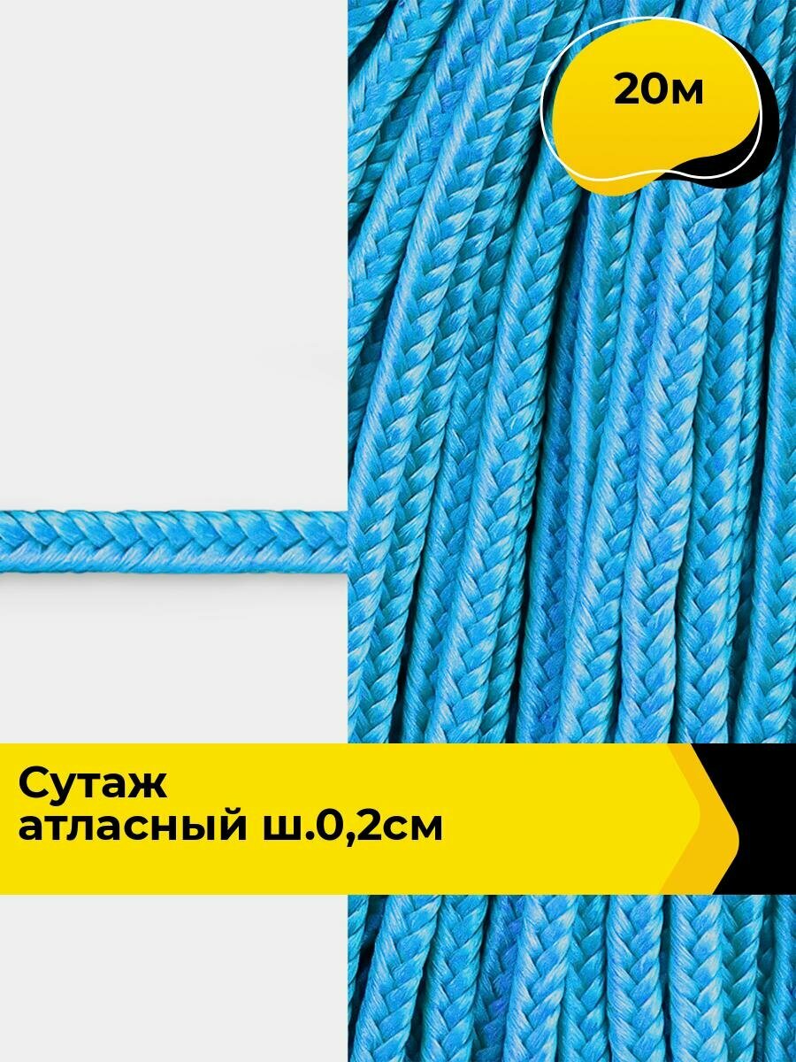 Шнур для рукоделия бытовой, веревка, шпагат джутовый, 0.2 см, 20 м