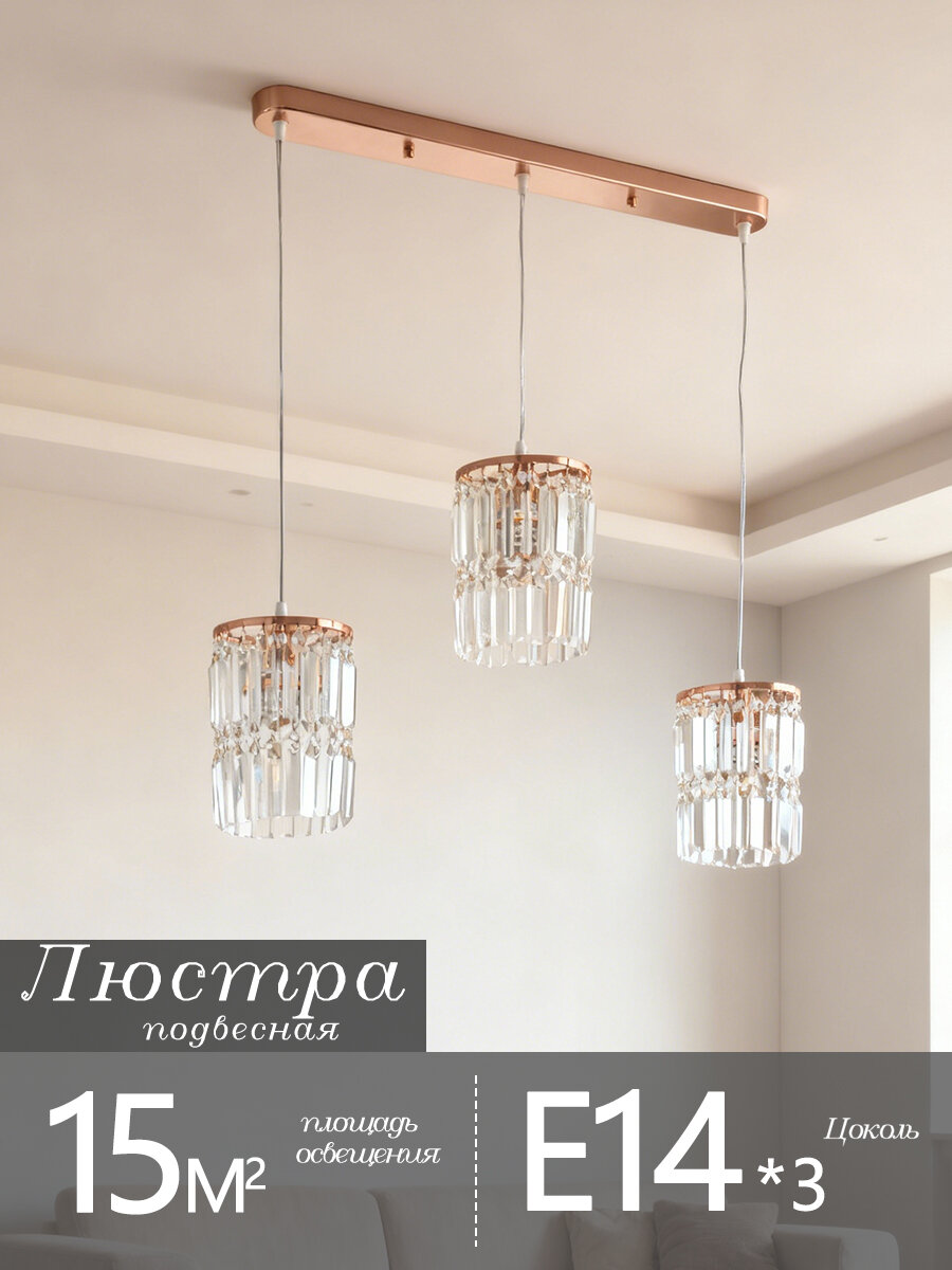 Хрустальные люстры, золотистый, E14
