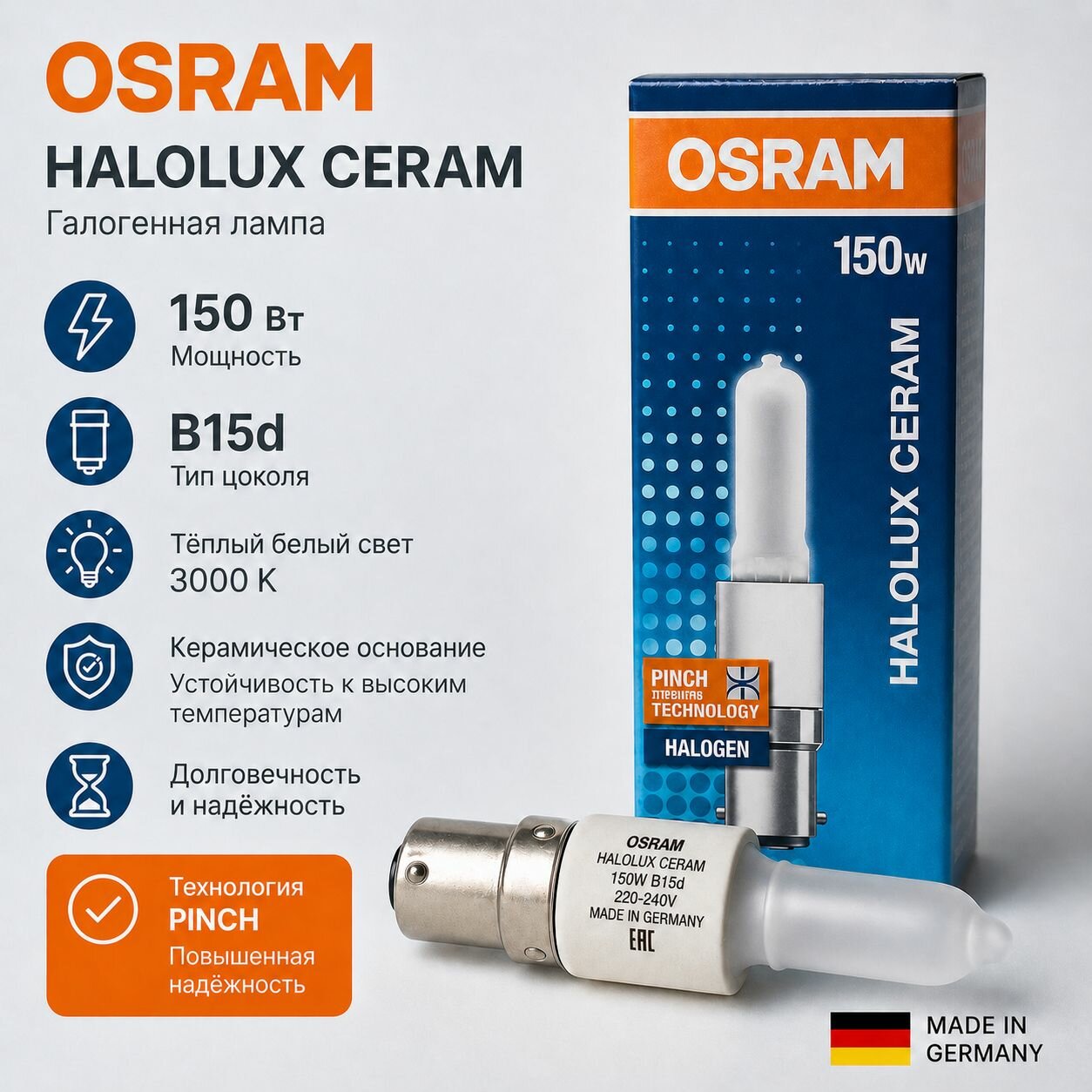 Osram Лампочка Halolux Ceram 64471AM 150w 230V 2400Lm B15d/SBC матовая