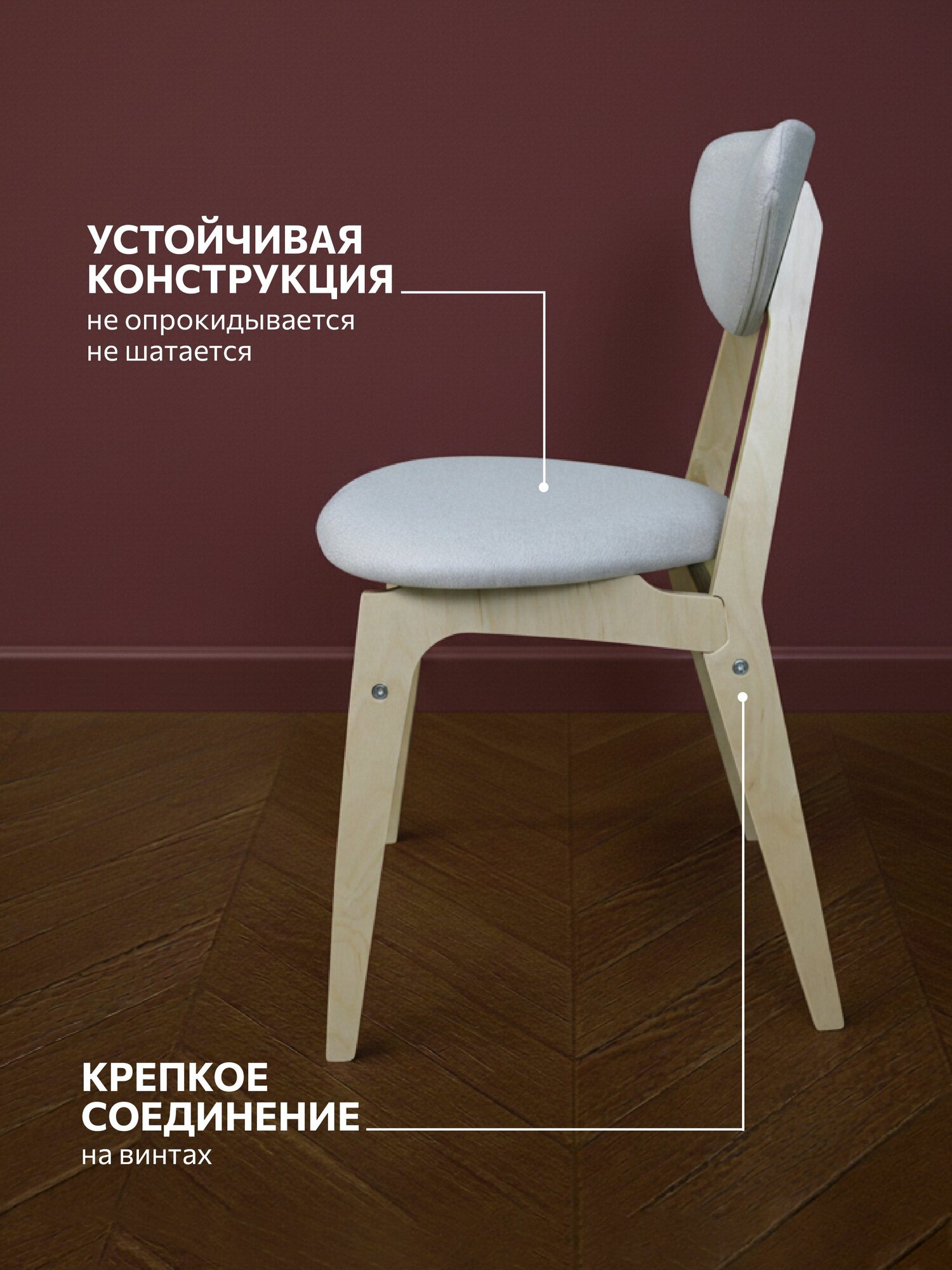 Стул мягкий для кухни 1шт. стул кухонный с мягкой спинкой цвет бежевый, ножки из фанеры — фото 1