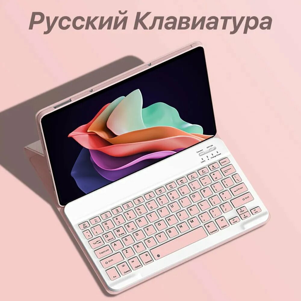 Чехол для планшета Lenovo Pad Plus 2023 11,5 дюймов/Lenovo Tab P11 (2-го поколения) 11,5 дюймов (TB-350FU) со съемной магнитной русской Bluetooth-клавиатурой
